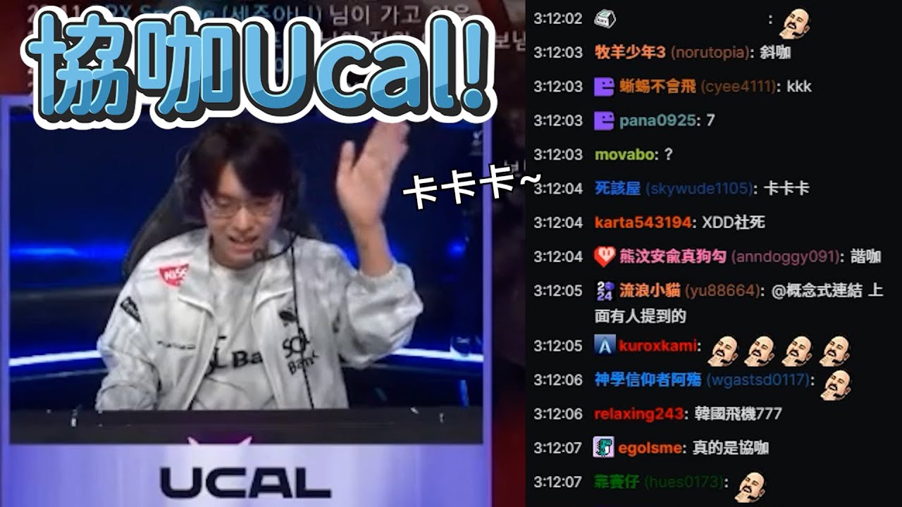 【LCK】協咖Ucal! | 2025 LCK - YouTube