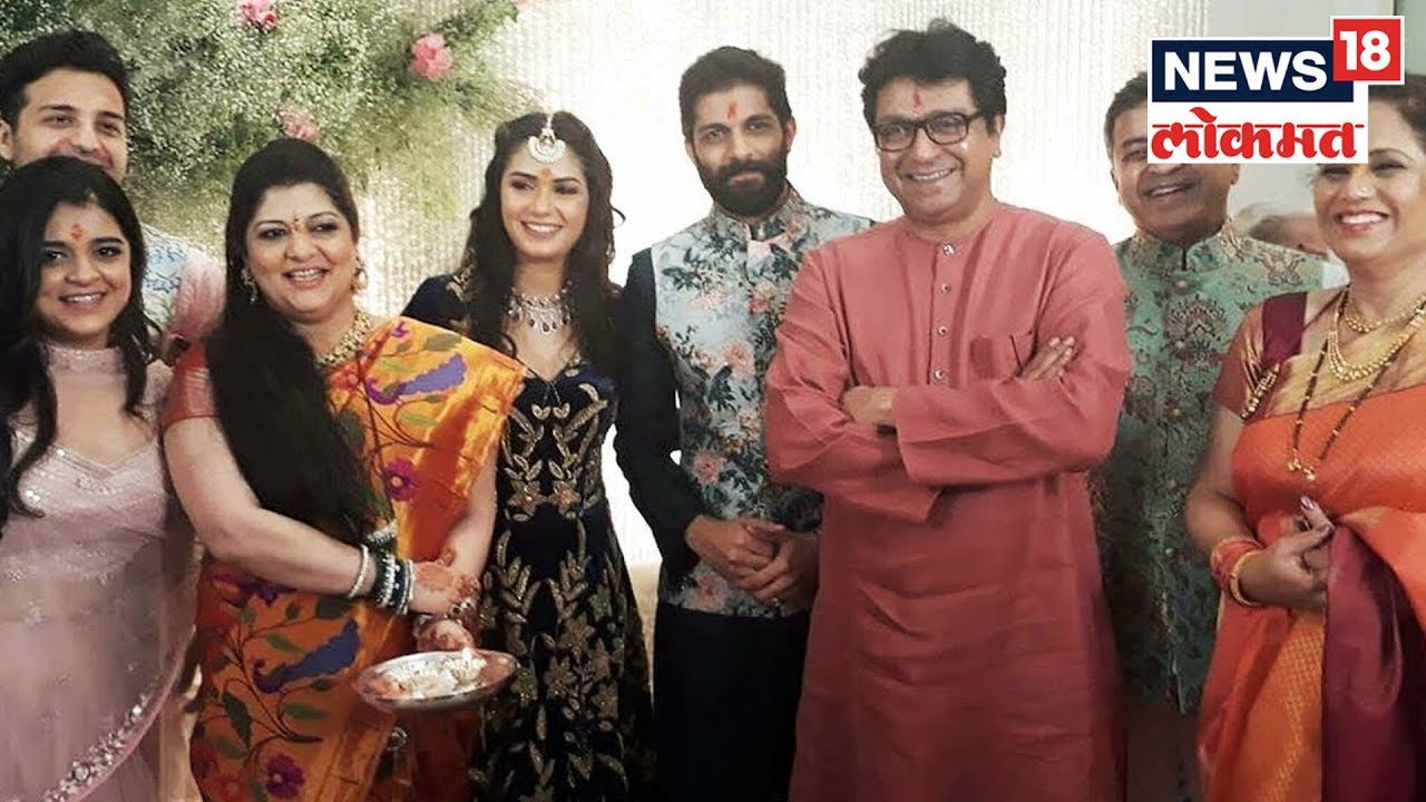 Big Guest List For Marriage Of Raj Thackeray s Son Amit Thackeray YouTube big-guest-list-for-marriage-of-raj-thackeray-s-son-amit-thackeray-youtube