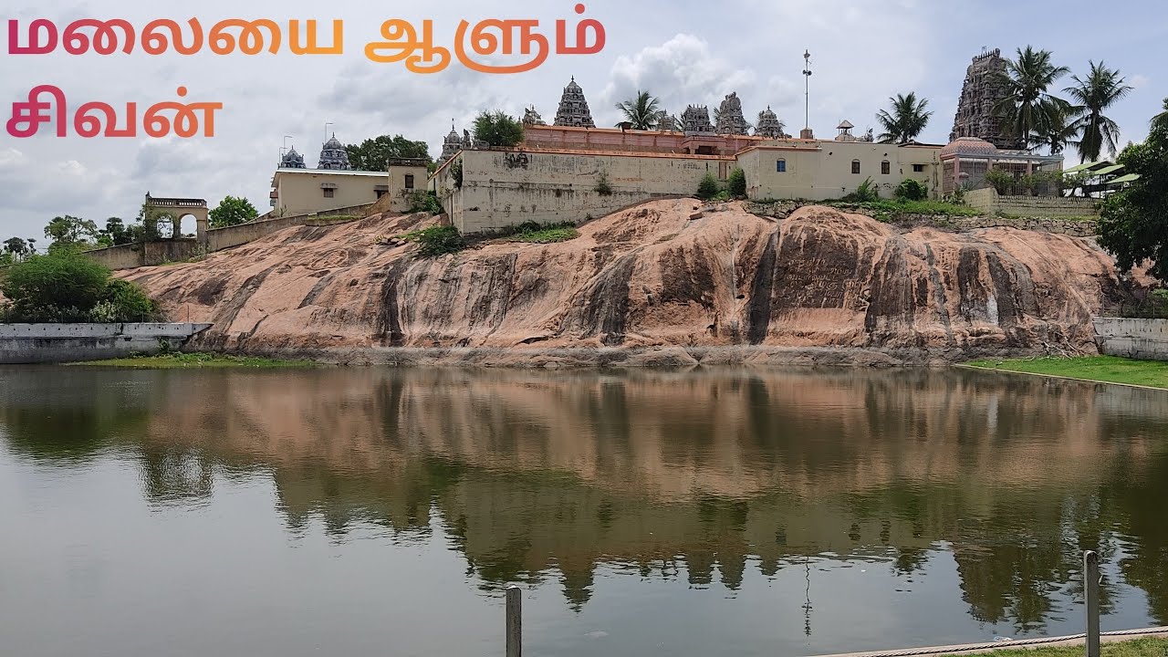 Malayandi swami Temple- valayapatti/மலையாண்டி சுவாமி கோயில் வலையப்பட்டி ...