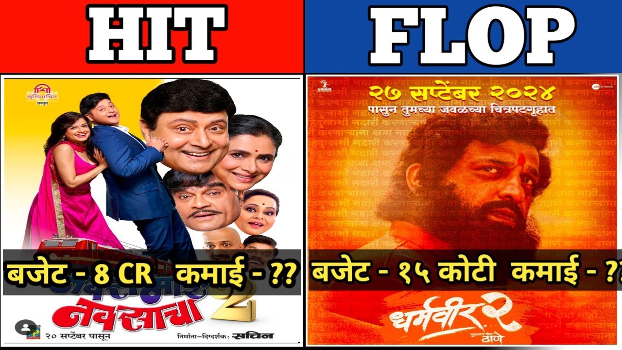 Navra Maza Navsacha 2 , Dharmveer 2 Lifetime Final Theatrical Run,Box ...