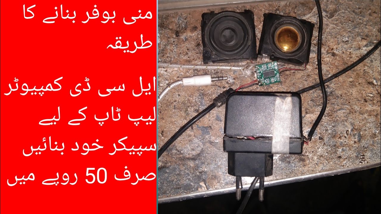 how to make 5v amplifier/5vsound amplifier circuit - YouTube