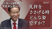 CGNTV Japan 3 | 天草幸四郎