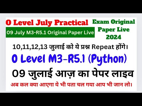 O Level M3-R5.1 09 July Paper 2024 Live | | O Level Python (आज पूछे गए ...