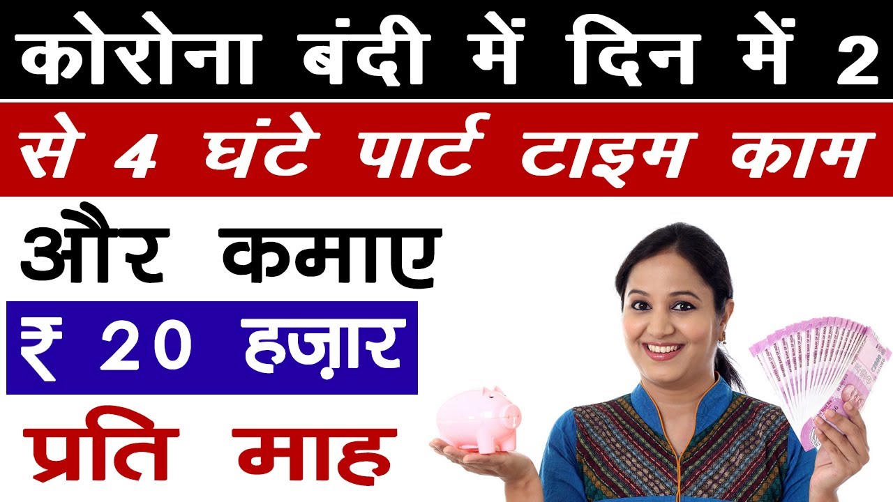 5 Part Time Data Entry Jobs Earn Money Online Home Based Work 5-part-time-data-entry-jobs-earn-money-online-home-based-work
