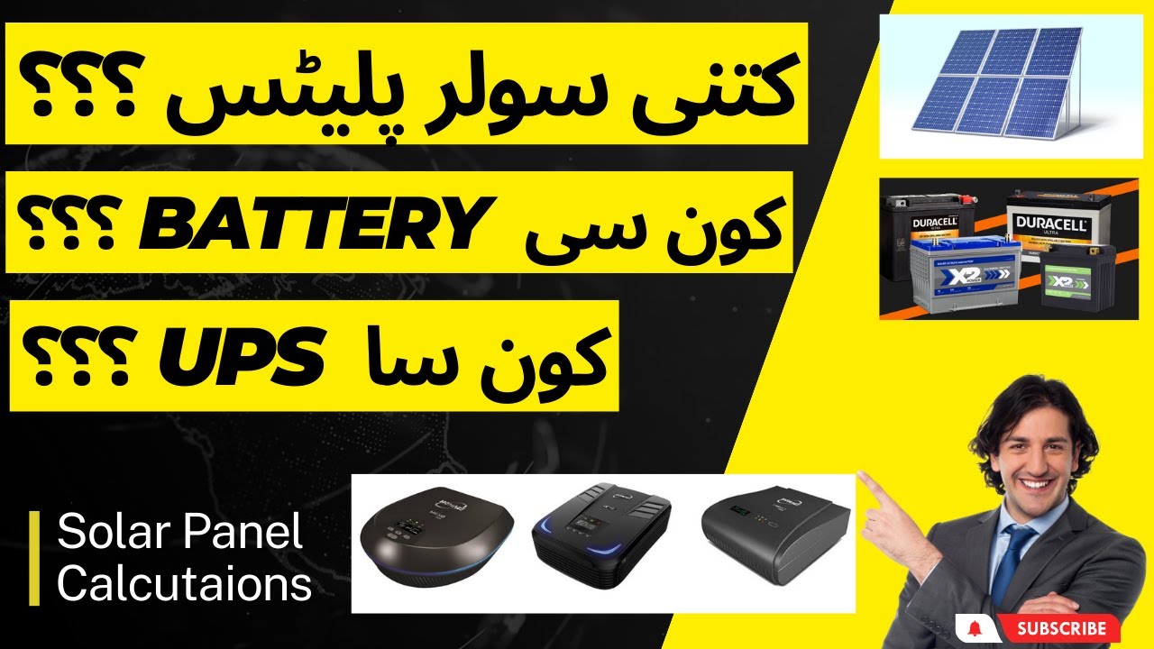 300 watt solar system | Solar system price | inverex solar system ...