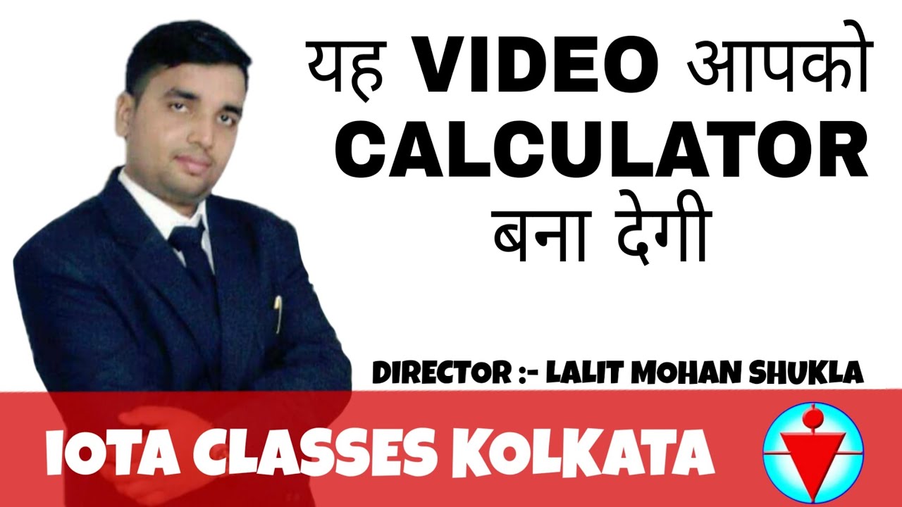 Mathe Trick Special Session || iOTA CLASSES KOLKATA || DIRECTOR ...
