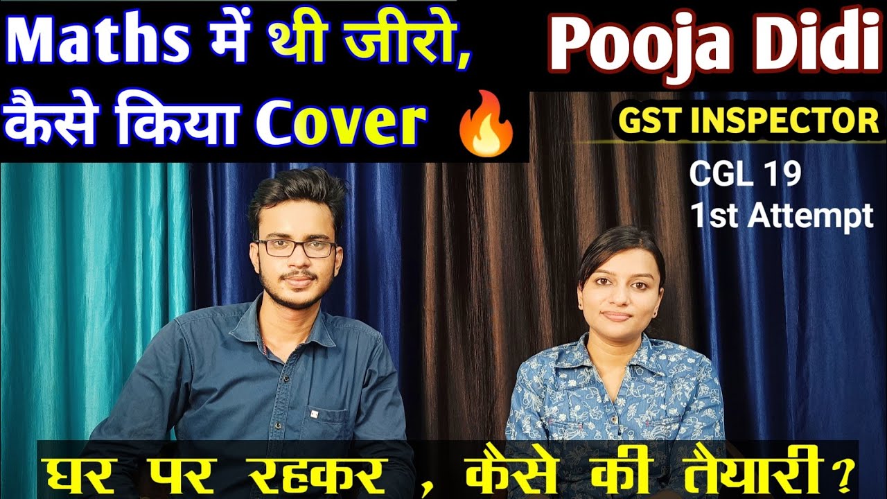 Gst Inspector Pooja Didi Ssc Cgl 2019 Full Interview Maths Strategy And Background Ssc 2022