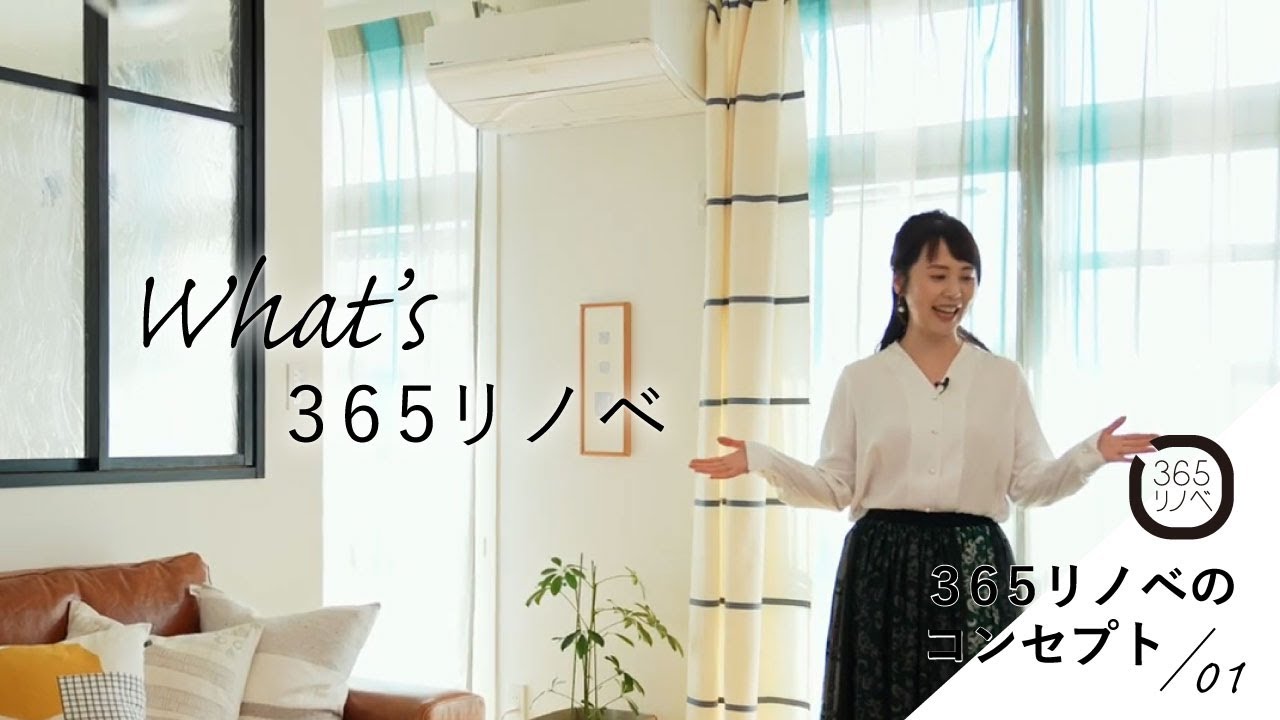  365 What s 365 1 3 YouTube