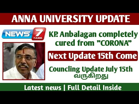 TN Higher Education Minister KP anbalagan Update - Anna University ...