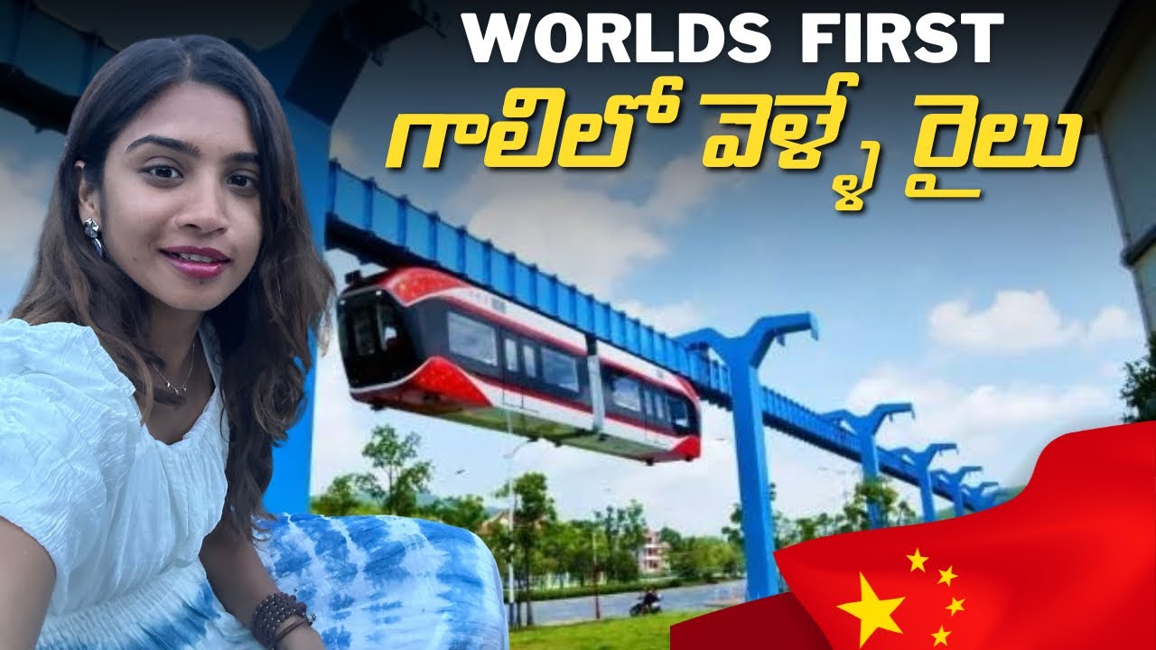 Worlds first sky train in china - YouTube