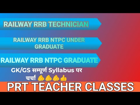 Railway RRB TECHNICIAN||NTPC GRADUATE||NTPC UNDER GRADUATE||GK/GS ...