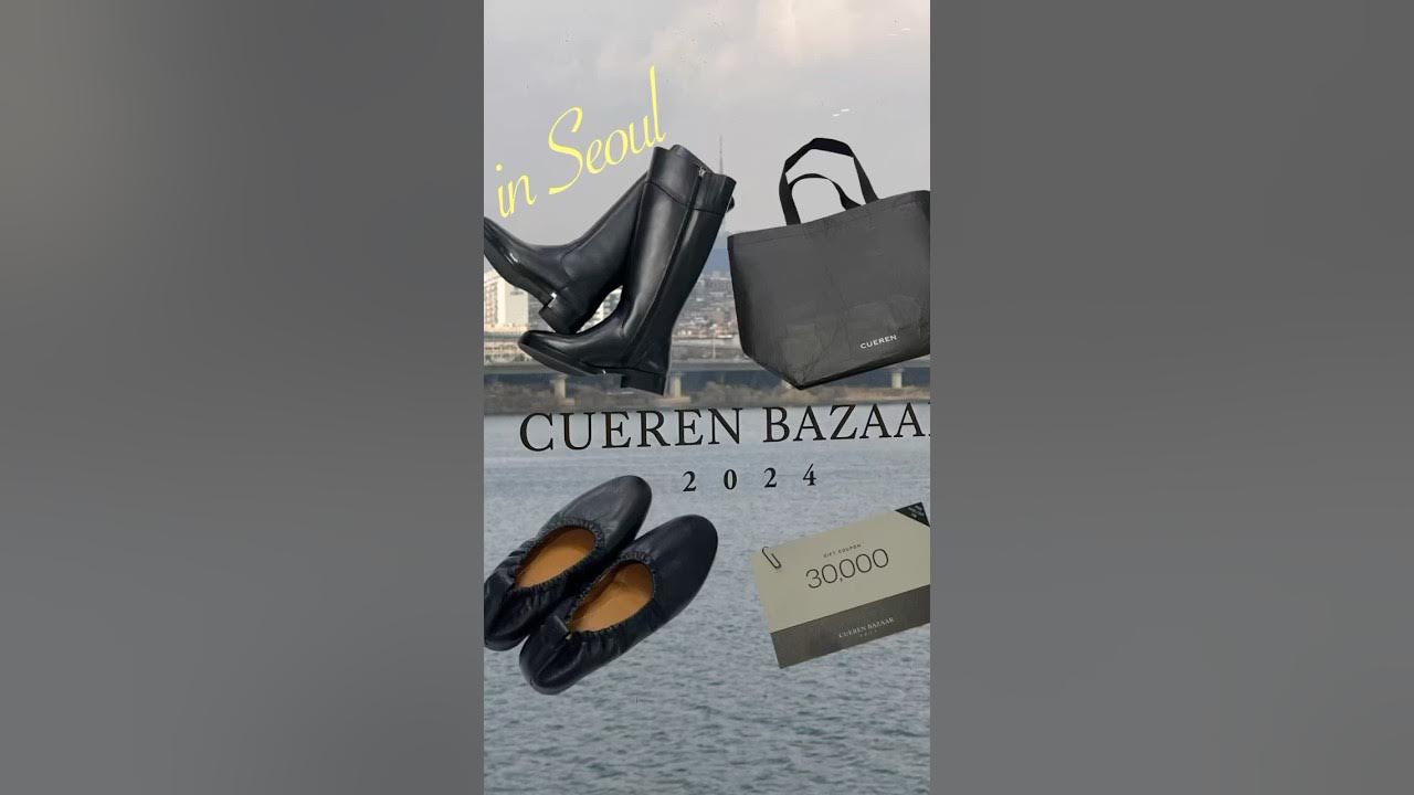 2024 쿠에른 바자 마지막🛍️ #쿠에른 #cueren #쿠에른바자 - YouTube