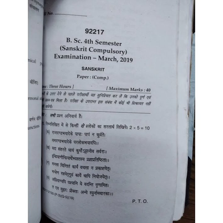 MDU BSc 4 th semester Sanskrit 2019 - YouTube