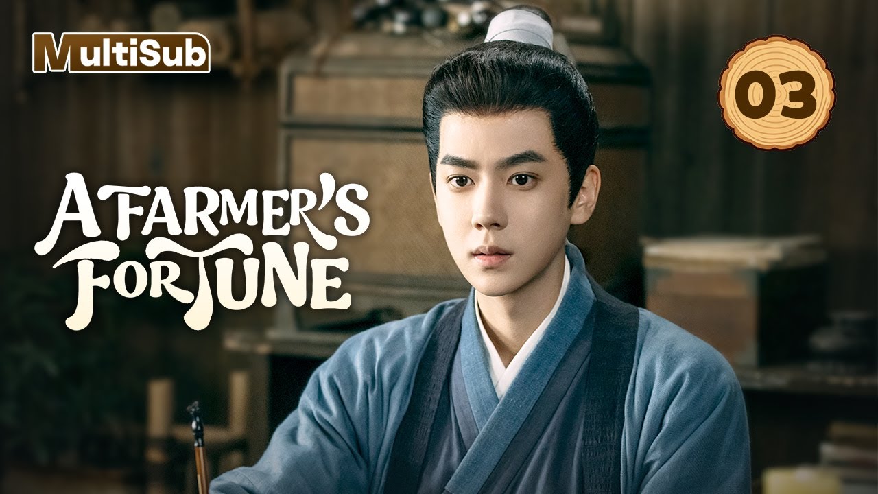 【MULTI-SUB】A Farmer's Fortune 03 | Modern Food Blogger's Ancient Love Story | MaQiuYuan - YouTube
