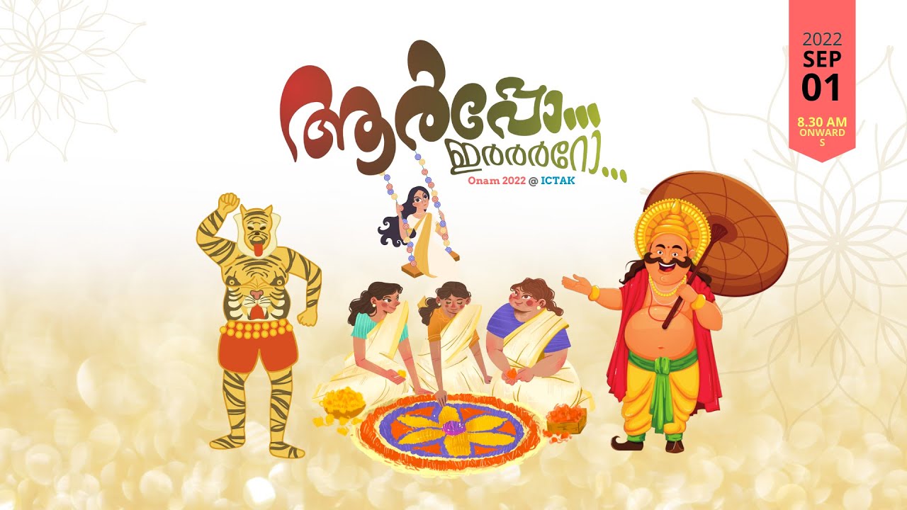 Arpo Erro: Celebrating Onam, the ICT Way! - YouTube