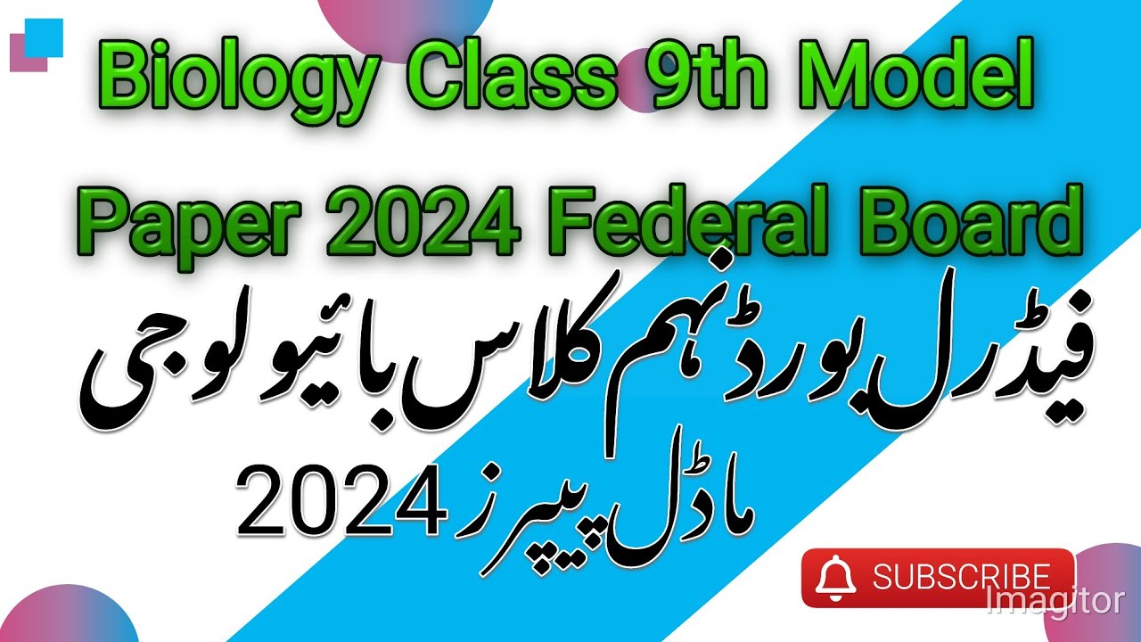 Biology class 9 Model paper 2024 federal board#annualexam2024 #class9 ...