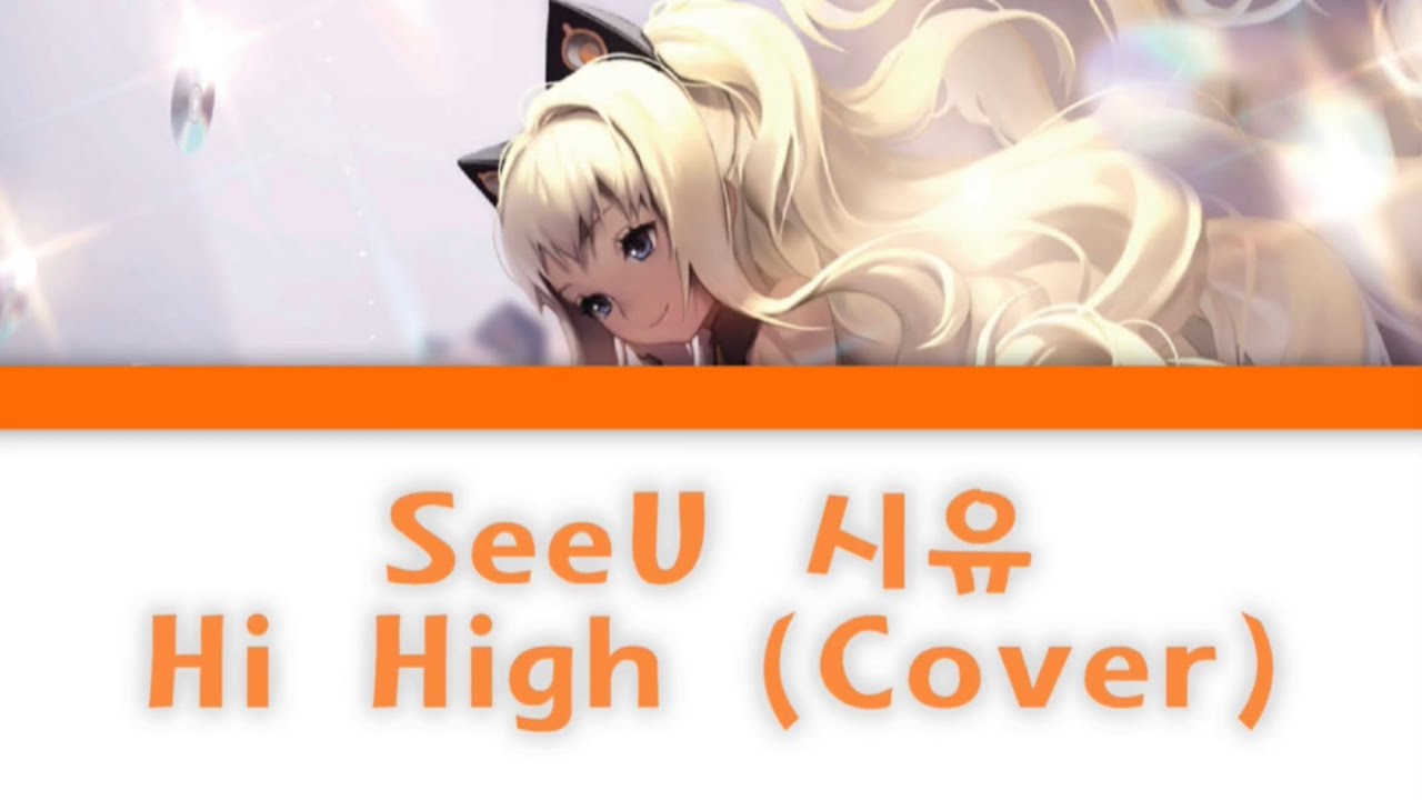 【SeeU (+Uni)】 Hi High 【VOCALOIDカバー曲】 - YouTube