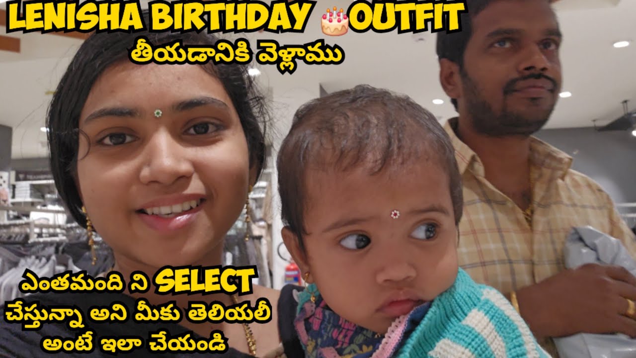 Lenisha birthday 🎂 outfit తీయడానికి వెళ్లాము||ఎంతమంది ని select ...