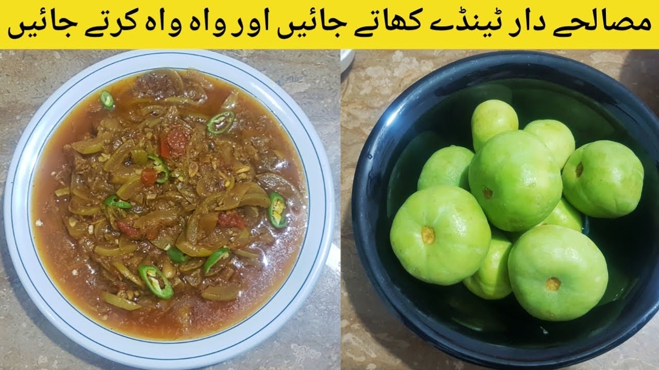 Tinda Fry Masala Recipe | Masaledar Tinda Recipe | Easy Sabzi Recipe ...