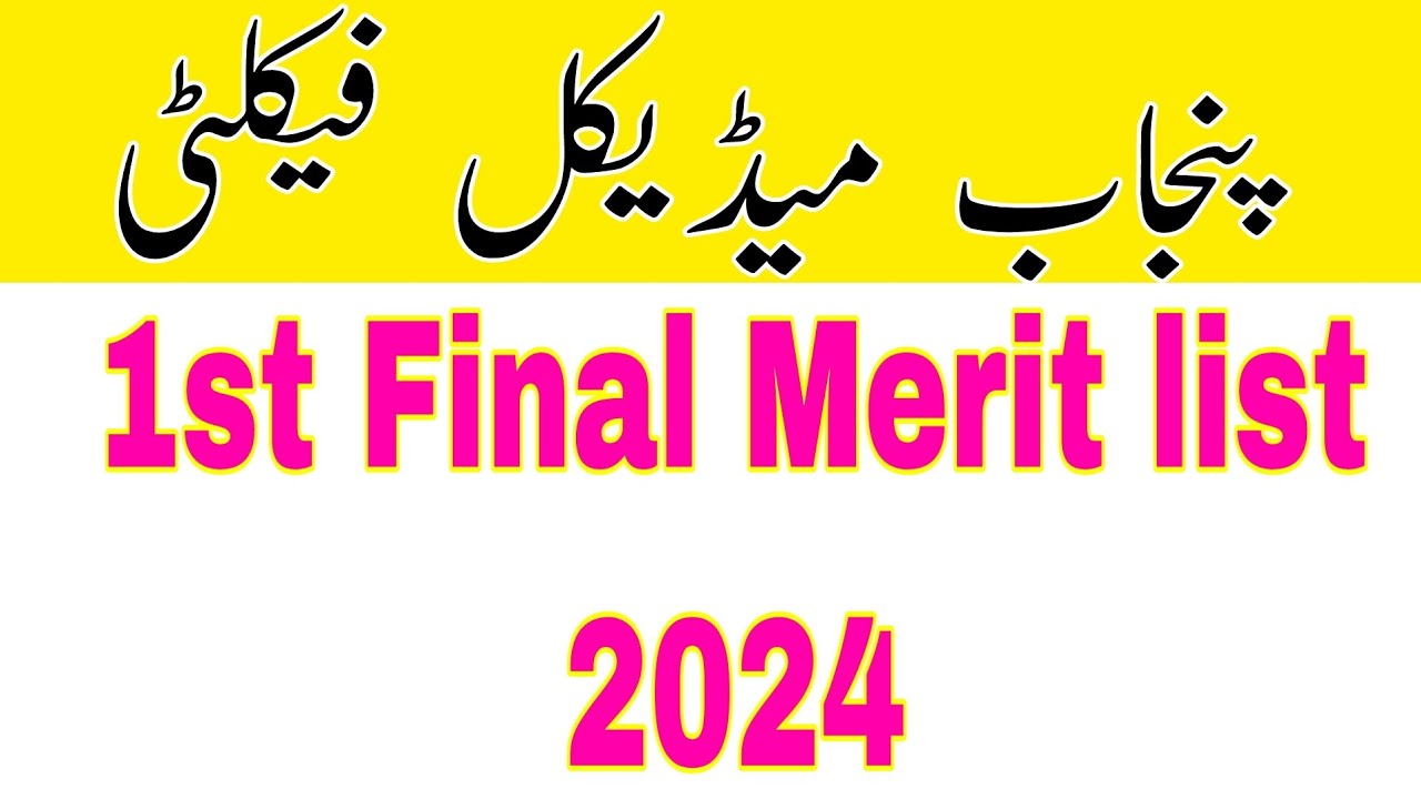 Punjab Medical Faculty (PMF) 1st Final Merit list 2023:; PMF 1st Merit ...