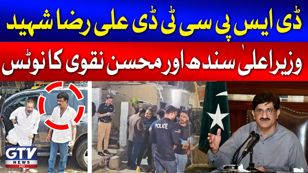 CM Sindh and Mohsin Naqvi took notice of DSP CTD Ali Raza Martyrdom ...