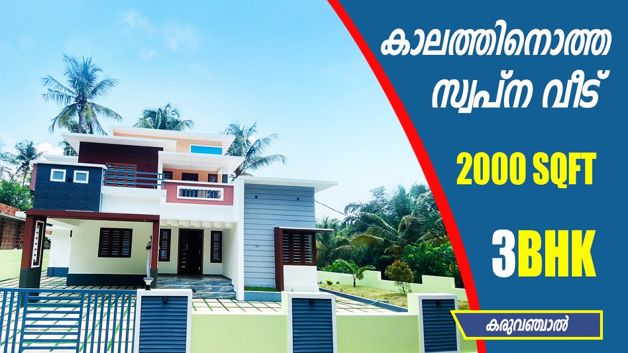 New house 3BHK HOUSE FOR SALE IN KANNUR KARUVANCHAL | 7777065003. # ...