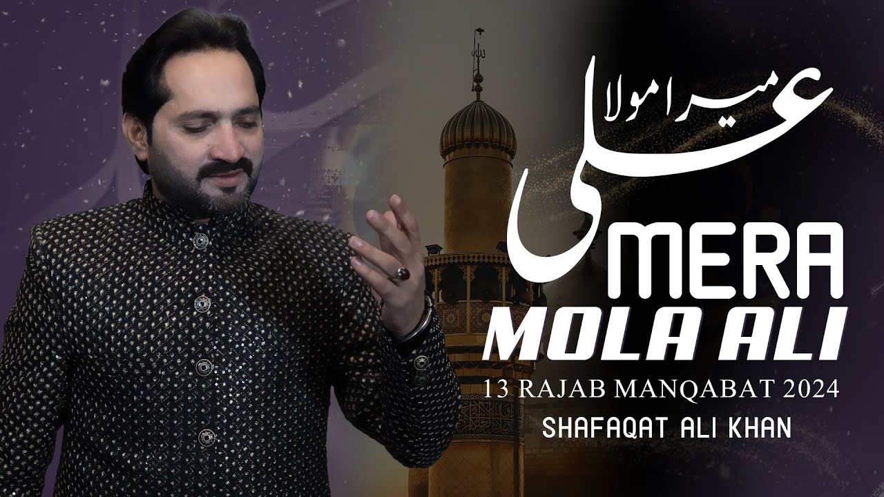 Mera Mola Ali | 13 Rajab Mnaqabat 2024 | SK Shafaqat Ali Khan | AL ...