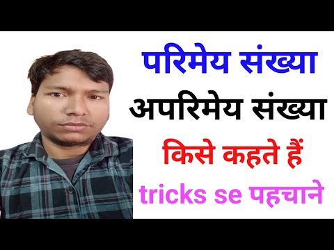 parimey sankhya kise kahate hain|parimey sankhya kise kahte hai|parimey ...