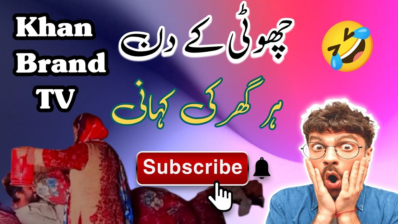family vlog channel | family vlog | funny family vlog |funny | funny ...