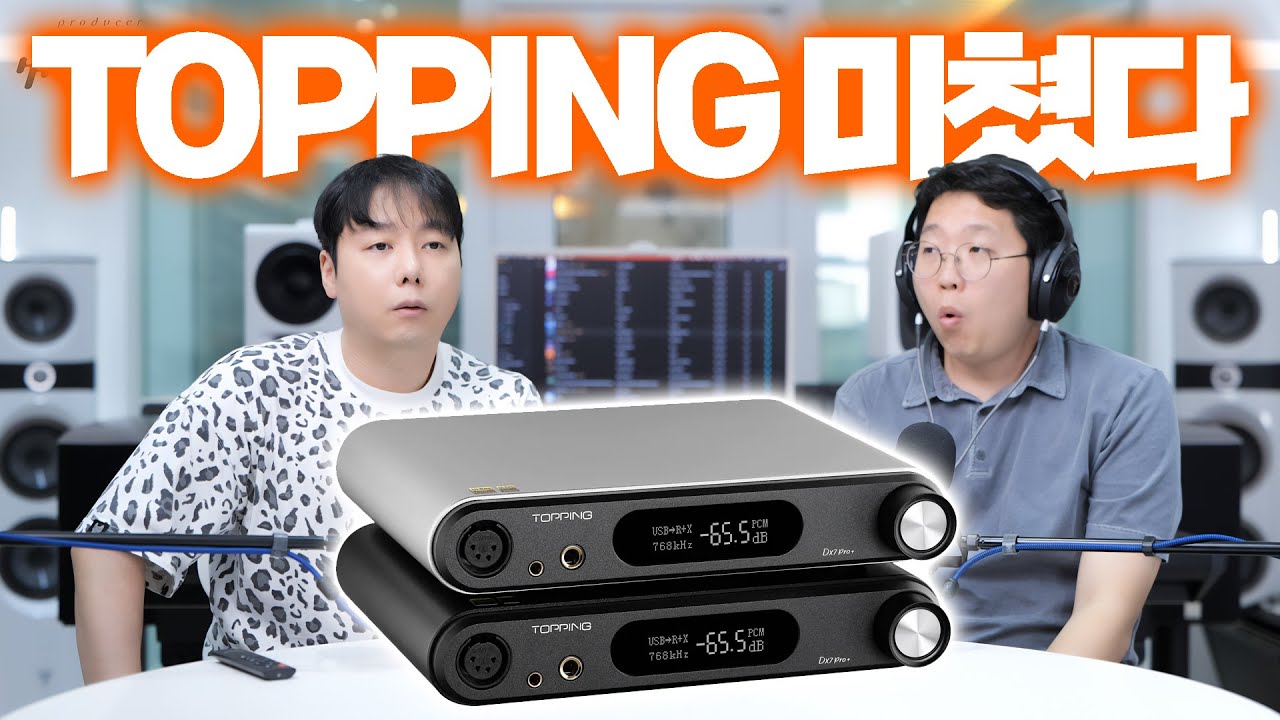 역시 Topping 미친 올인원 DX7 Pro Plus - YouTube
