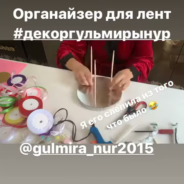 Органайзер для лент - YouTube