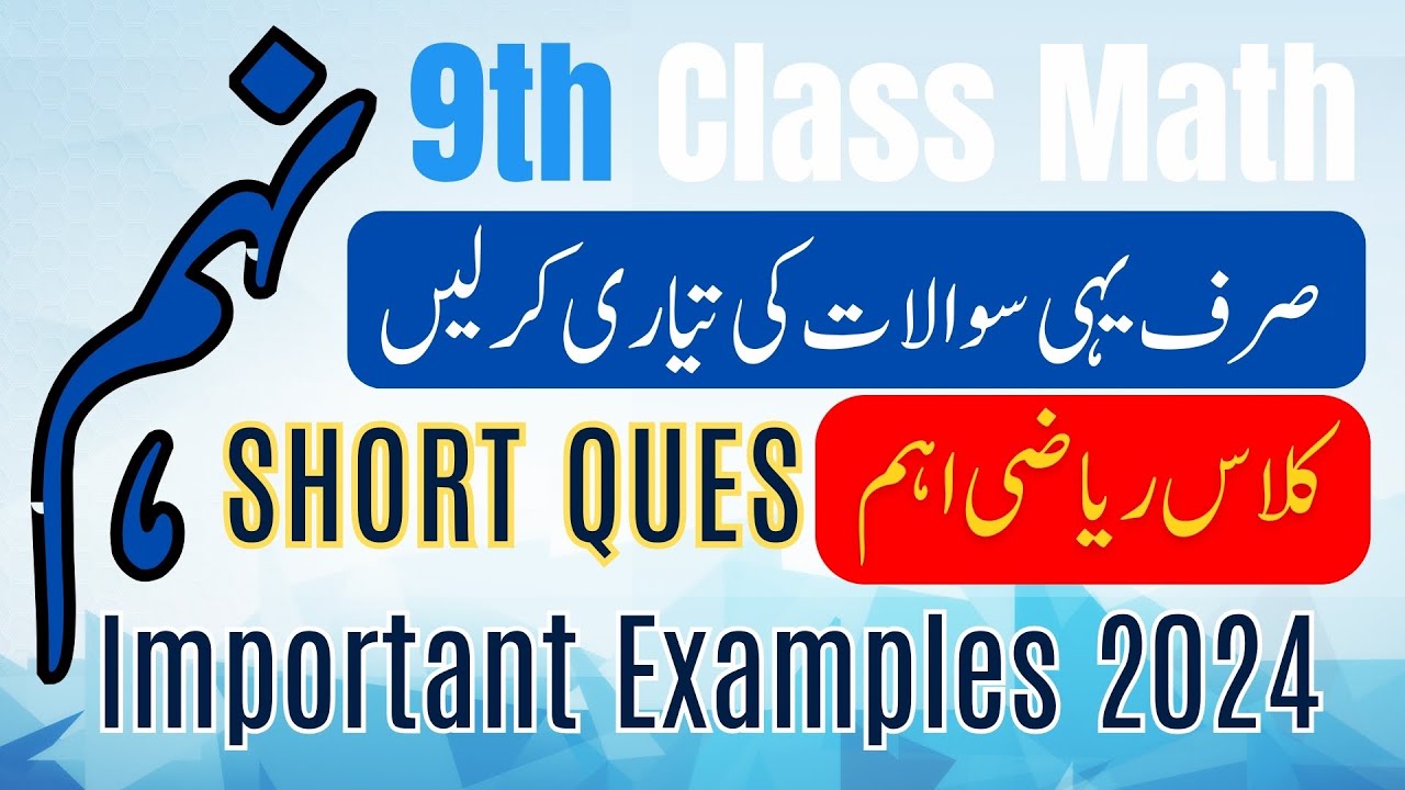 Math important Short Examples 9th Class 2024 - Math Guess Paper 2024 ...
