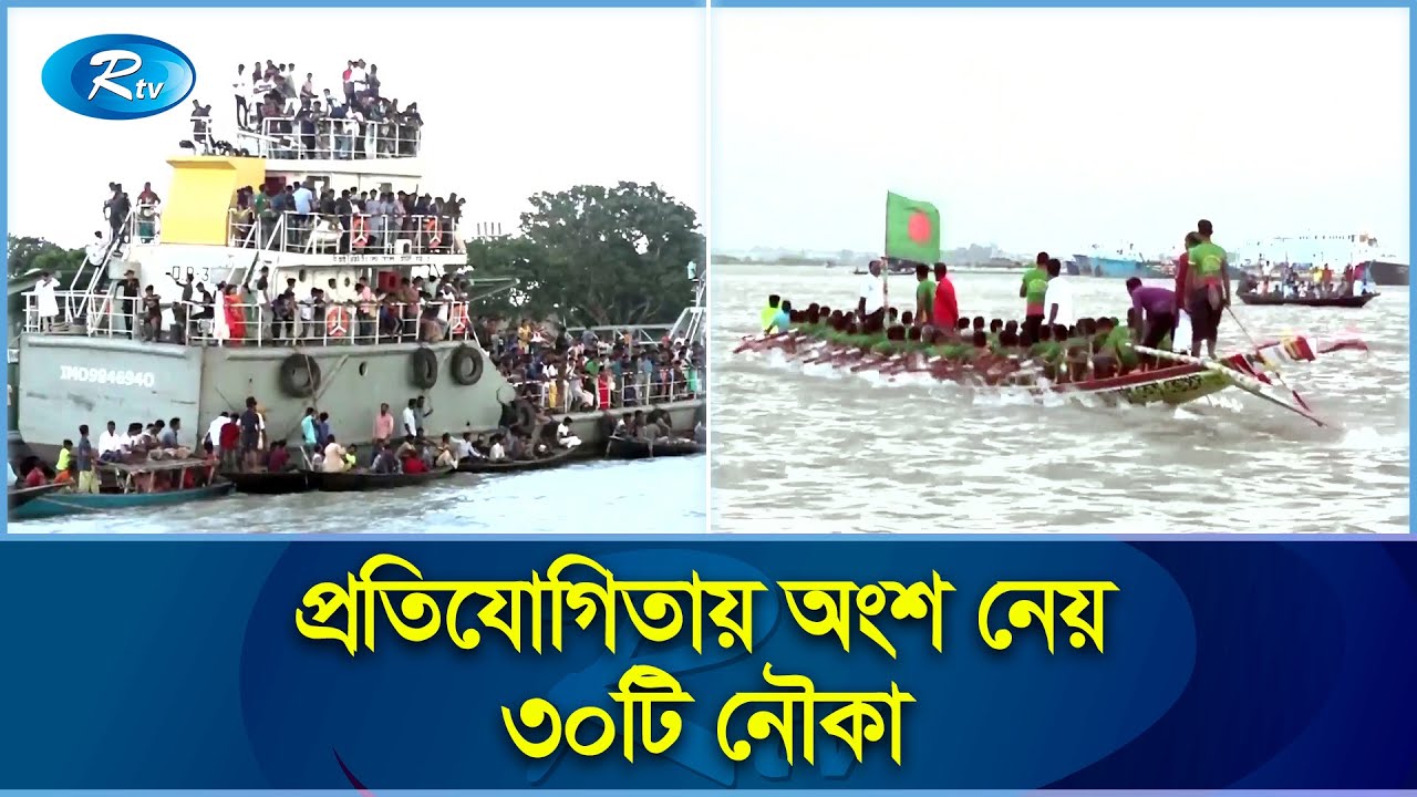 বড়াল নদীতে ঐতিহ্যবাহী নৌকাবাইচ | Boat Racing | Rtv News| Rtv Exclusive ...
