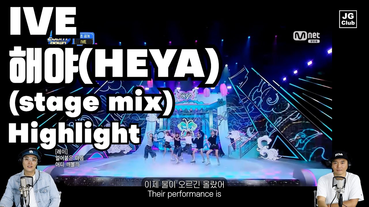 [HL] IVE - 해야(HEYA) (stage mix) [Review & Reaction by K-Pop Producer ...