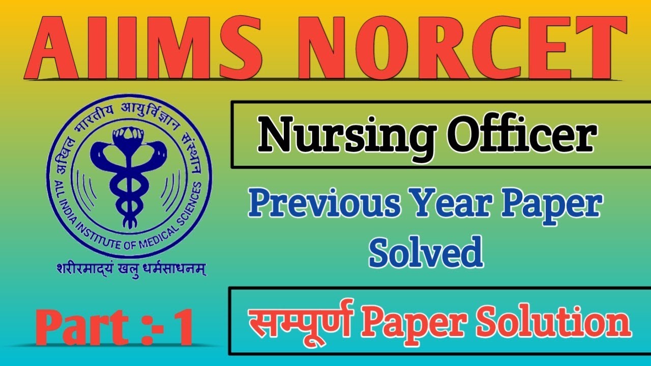 AIIMS NORCET Previous Year Paper Solved || AIIMS NORCET 2021 Paper ...