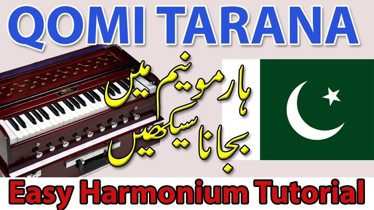 Qomi Tarana | Pakistani National Anthem | Harmonium Tutorial - YouTube