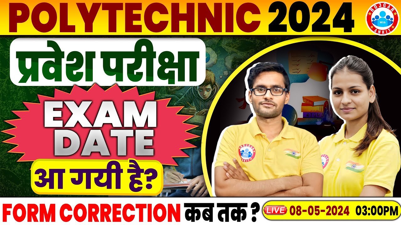 Polytechnic Entrance Exam 2024 | Polytechnic Entrance Exam Date ?, Form ...
