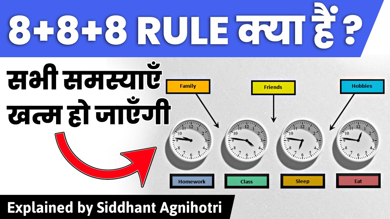 8 8 8 Rule That Will Transform Your Life And Makes You Happy YouTube