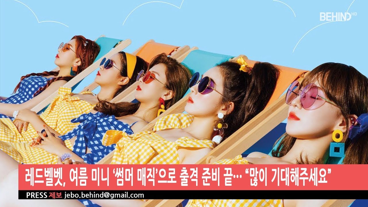 [BEHIND] Red Velvet, come back Summer Album 'Summer Magic' (레드벨벳, 여름 미니 ...