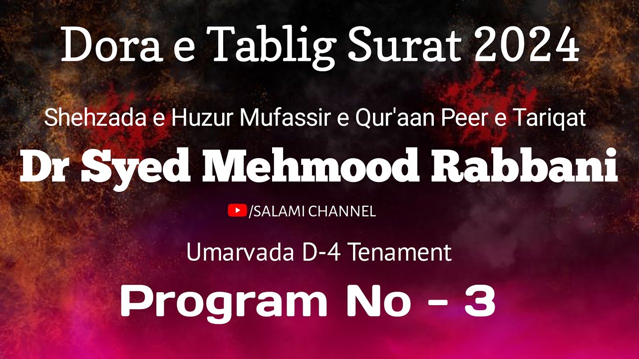 🛑Live Taqrir Dr Syed Mehmood Rabbani Sahab - YouTube