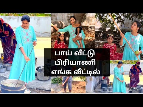 Sunday Superb Cooking ️ஞாயிற்று கிழமை விருந்து | விறகடுப்பு பிரியாணி ...