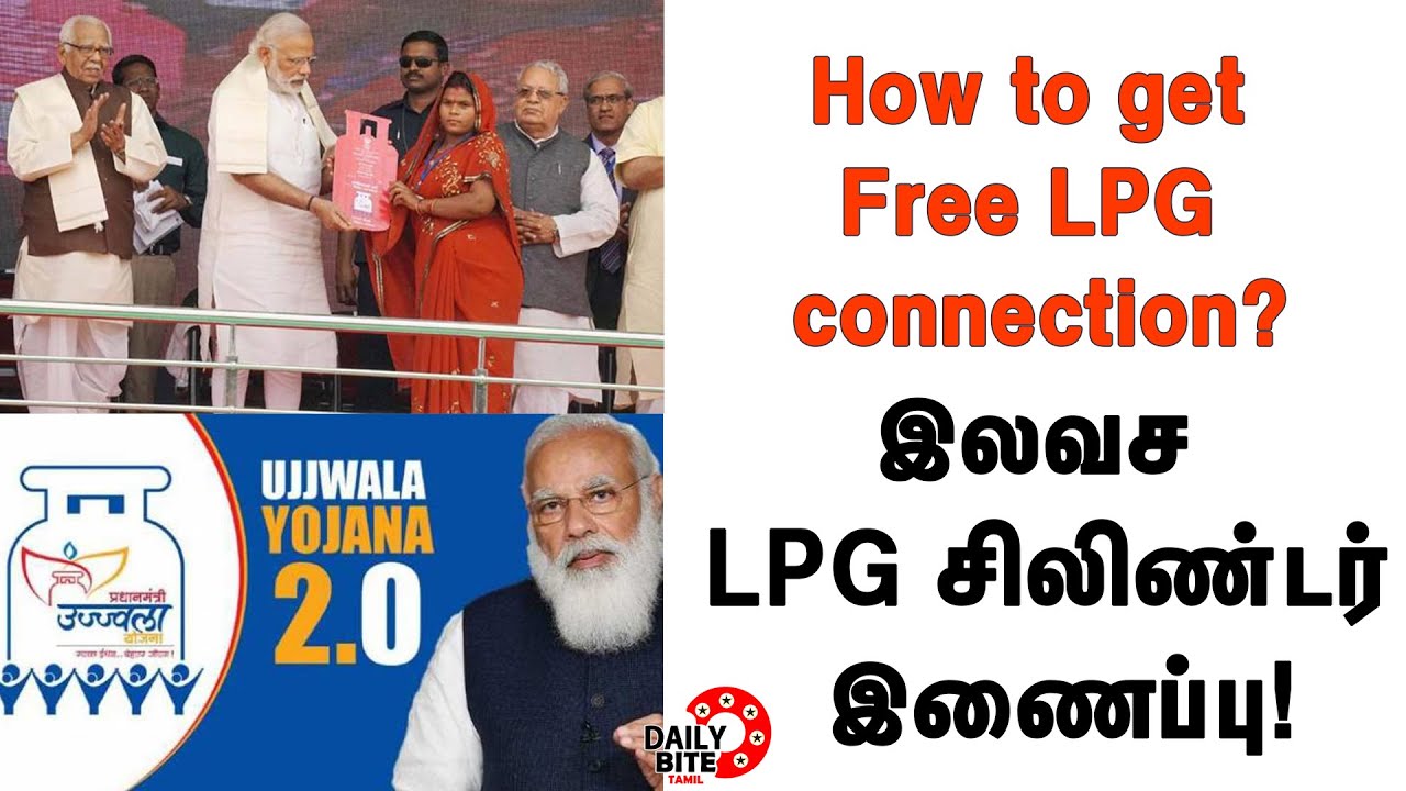 How to get Free LPG Gas connection online 2022 Tamil | PMUY SCHEME Free LPG | Daily Bite Tamil ...