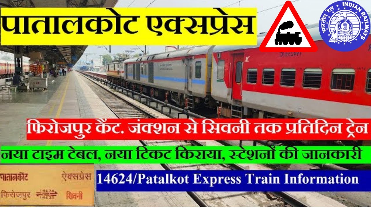 Indian Railways New Train no 14628 Patalkot Express | Firozpur Cantt To ...