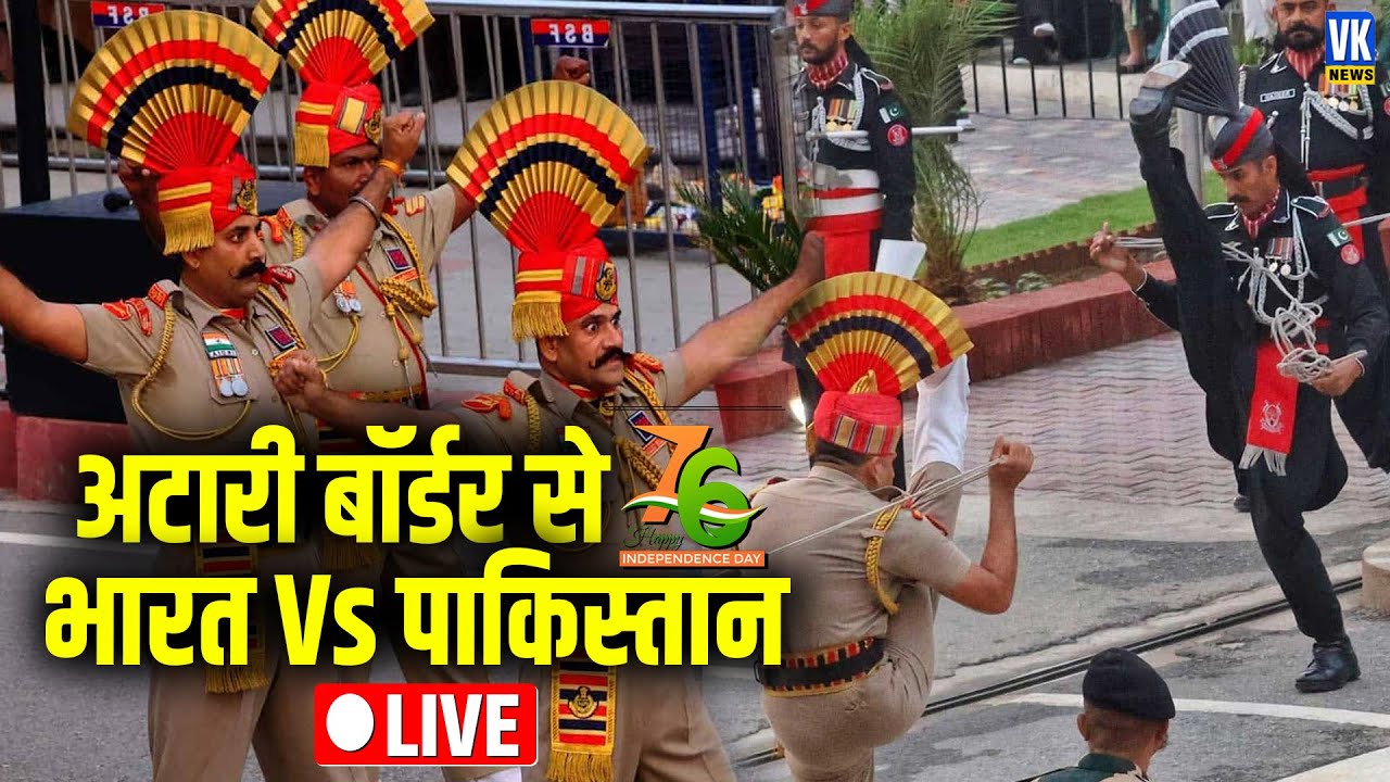Live: Atari–Wagah border ceremony | India Vs Pakistan | Republic Day | BSF | Border Lion Drill ...