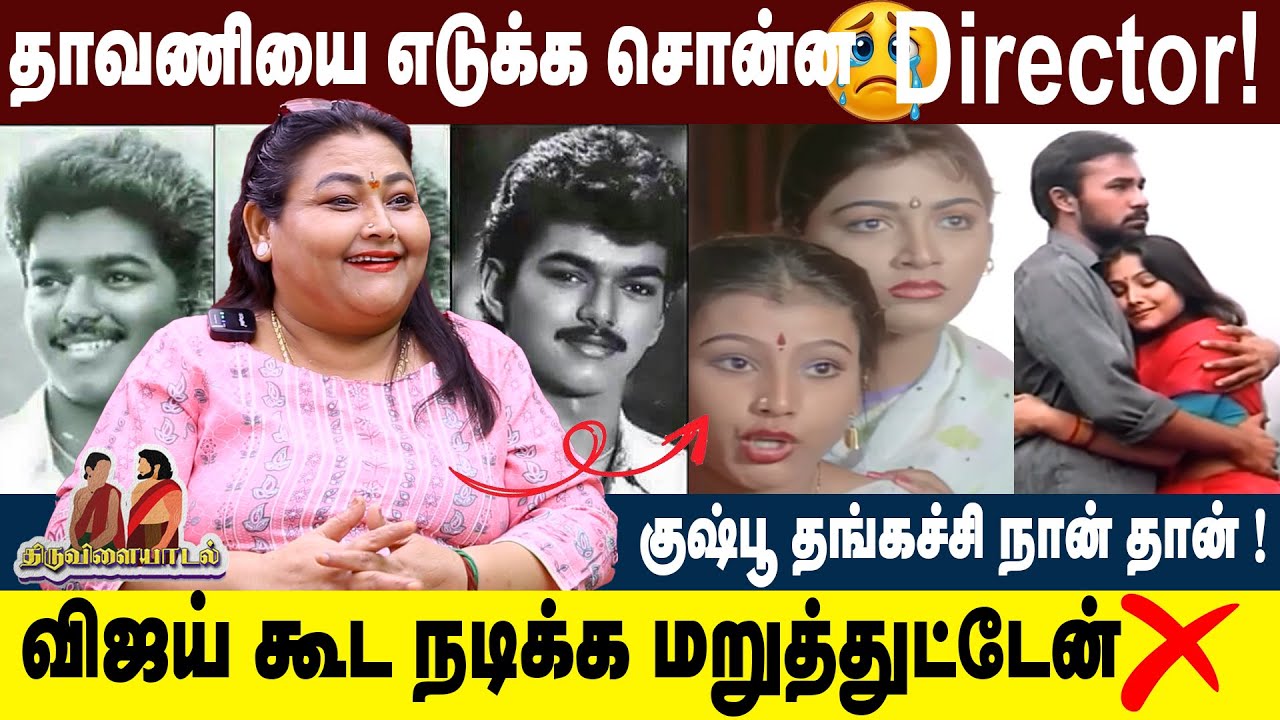 Vijay ஒன்னு அவ்வளவு அழகு இல்ல சுமார் தான் | Actress Balambika #vijay # ...