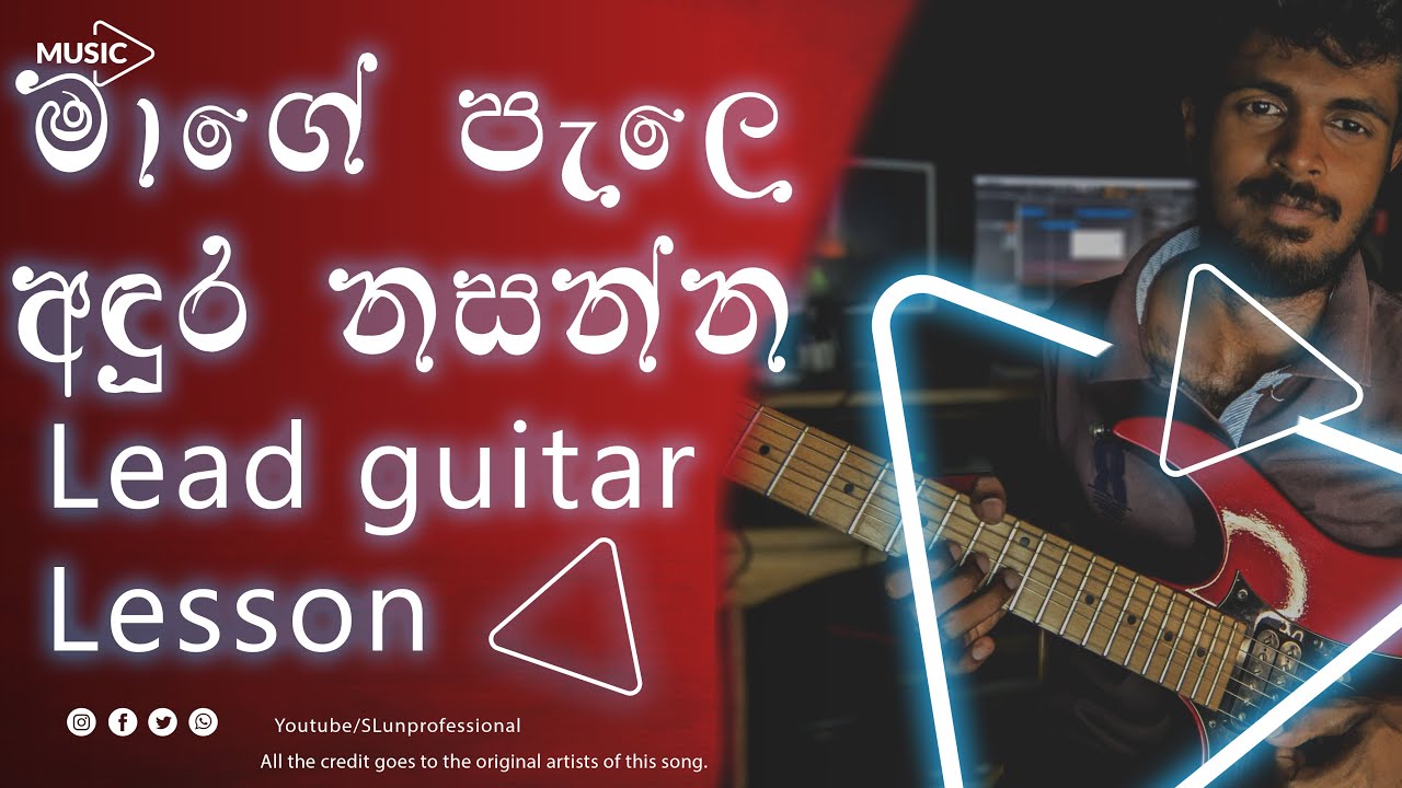 Mage pale adura nasanna ( මාගේ පැලෙ අඳුර ) lead guitar lesson | lead ...
