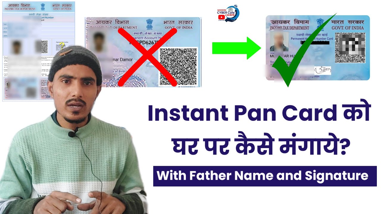 How to Order Instant Pan Card | Update Instant Pan Card | Instant Pan ...