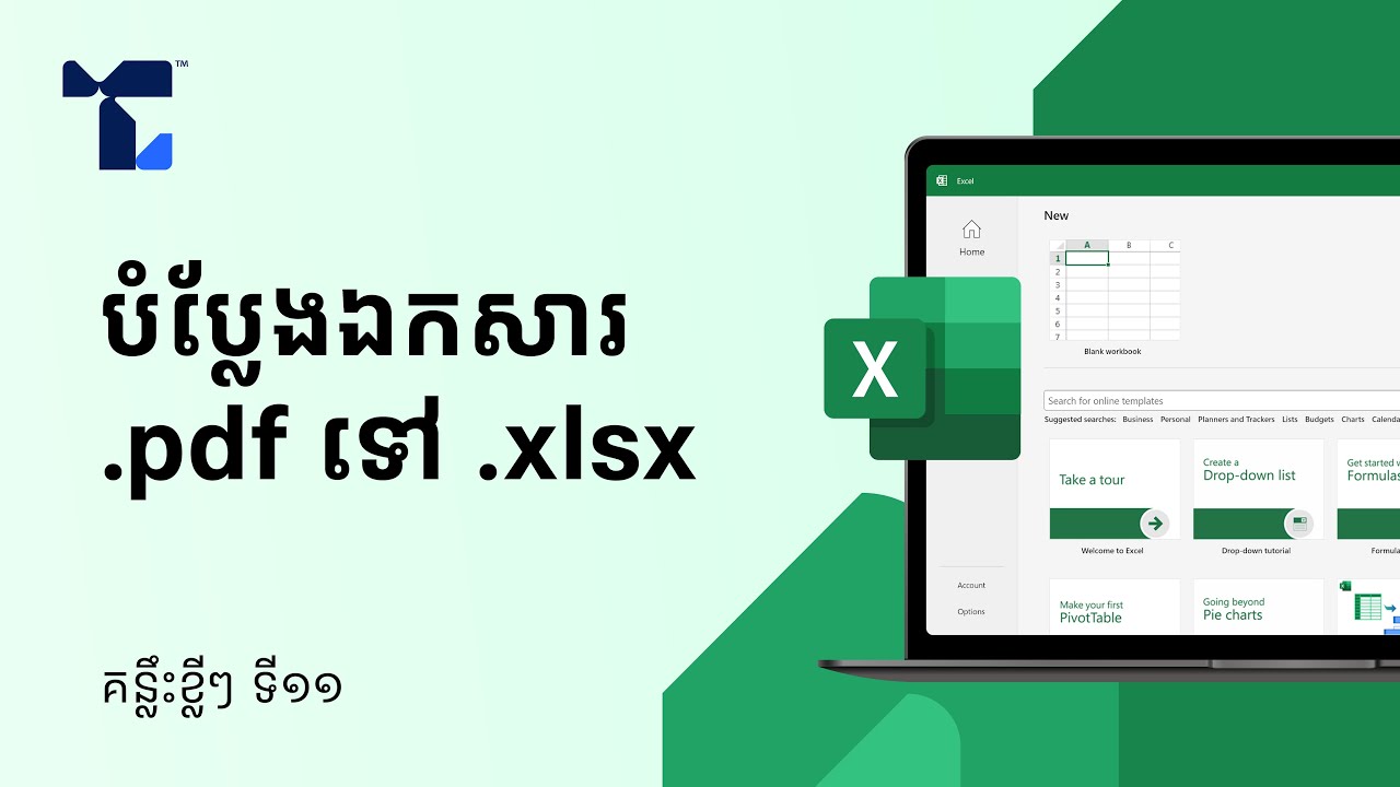 វីធីបំលែងឯកសារ PDF ទៅ Excel / How to convert PDF to Excel Free - YouTube