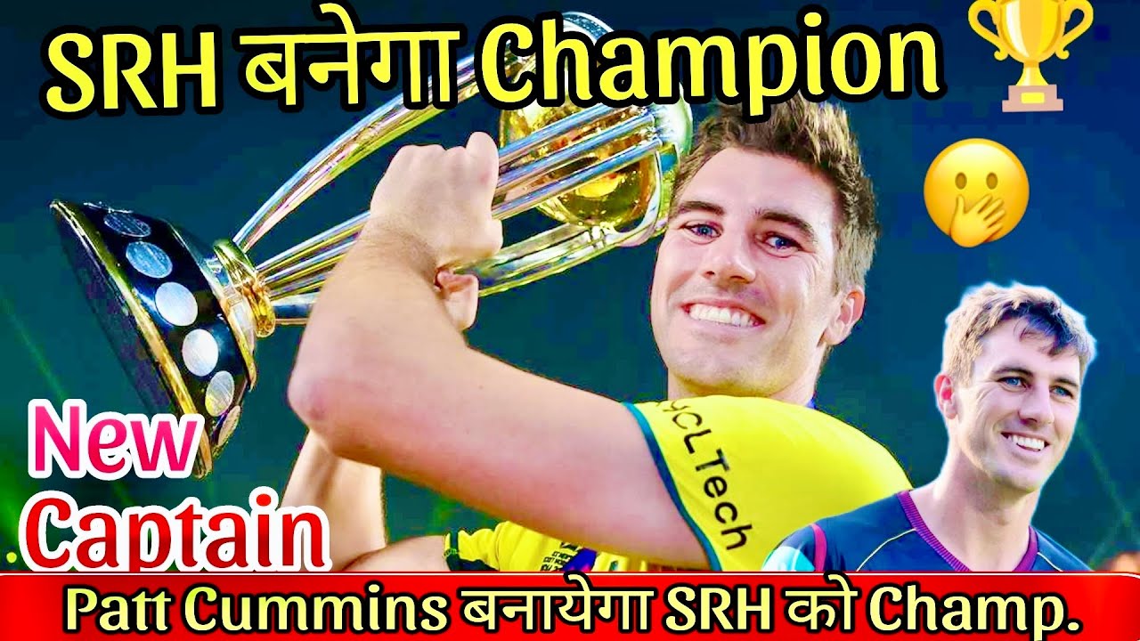 SRH New Captain Patt Cummins | SRH को Champion बनायेगा नया कप्तान Patt ...