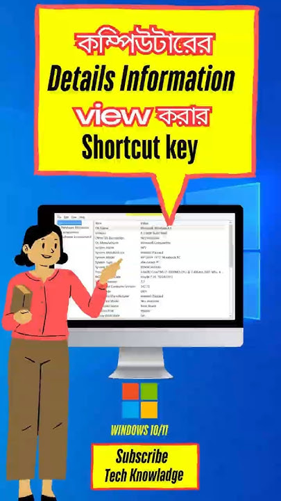How to Check Computer Model and Hardware Details || কম্পিউটারের Details তথ্য দেখার Shortcut Key ...